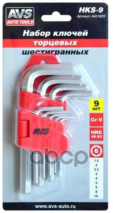 Набор ключей торцевых шестигранных 9 предметов (1,5-10мм) AVS HKS-9 AVS арт. A40162S