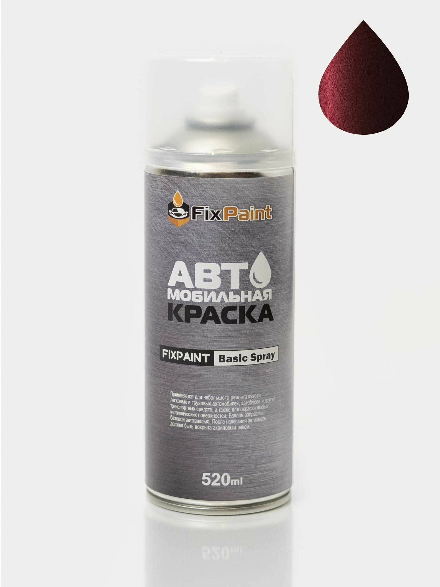 Краска HONDA ODYSSEY 4, код R529P, DARK CHERRY PEARL, автомобильная эмаль FixPaint Spray в аэрозольном баллончике 520 мл