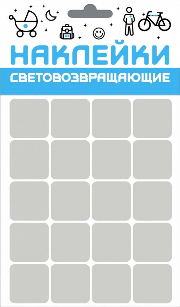 Набор наклеек светоотражающих (Квадрат) металлик