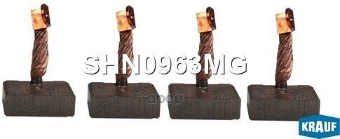 Щетки стартера Krauf арт. SHN0963MG