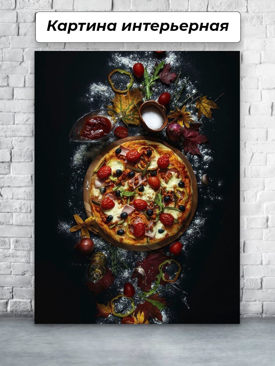 Картины для интерьера 20х30 Пицца Кулинария