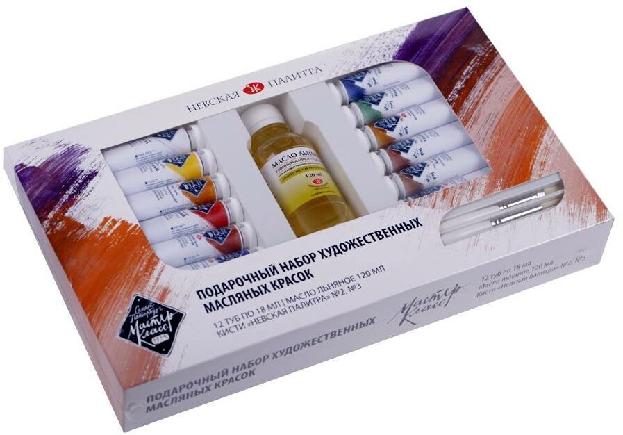 Набор красок масляных мастер-класс 12 цв. по 10мл+2кисти+масло в картонной упаковке