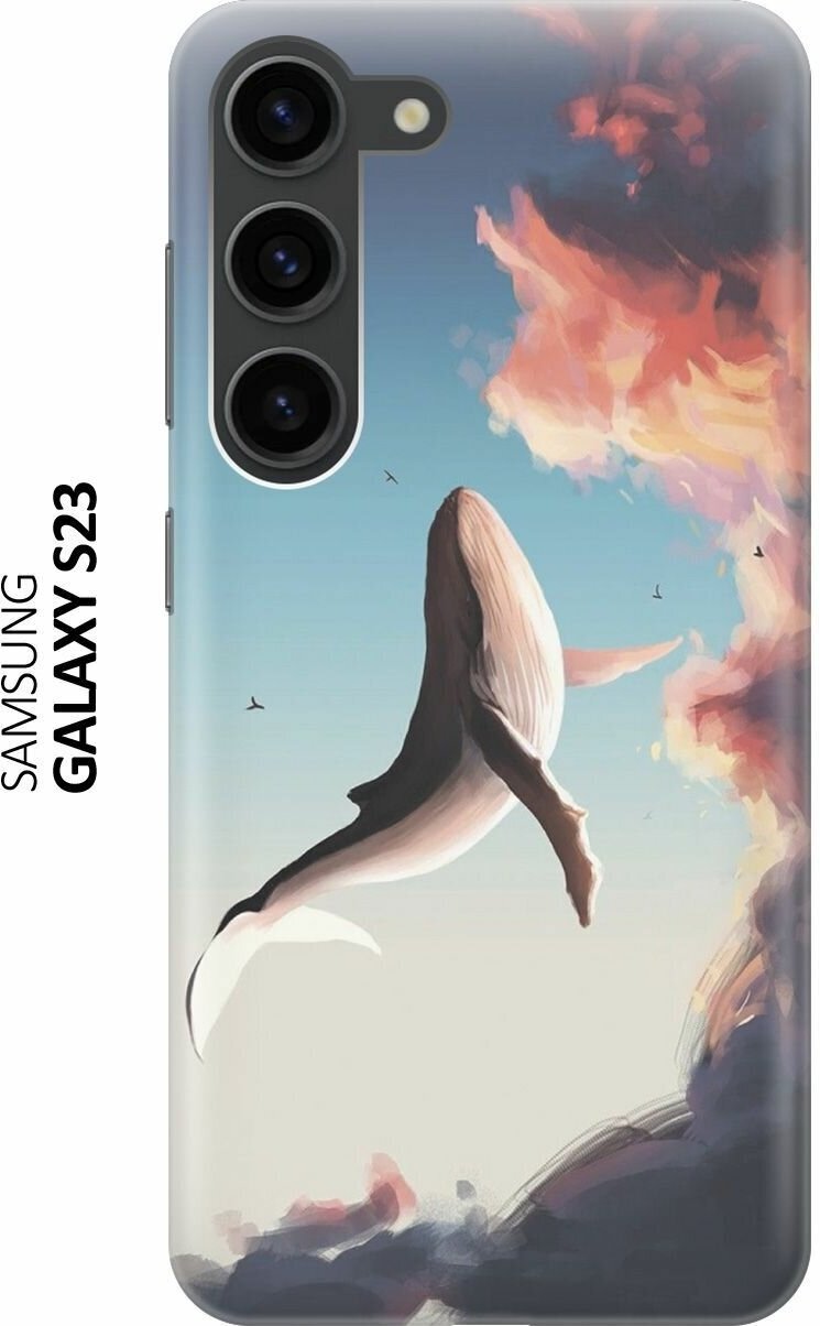 Силиконовый чехол Кит среди облаков на Samsung Galaxy S23 / Самсунг С23