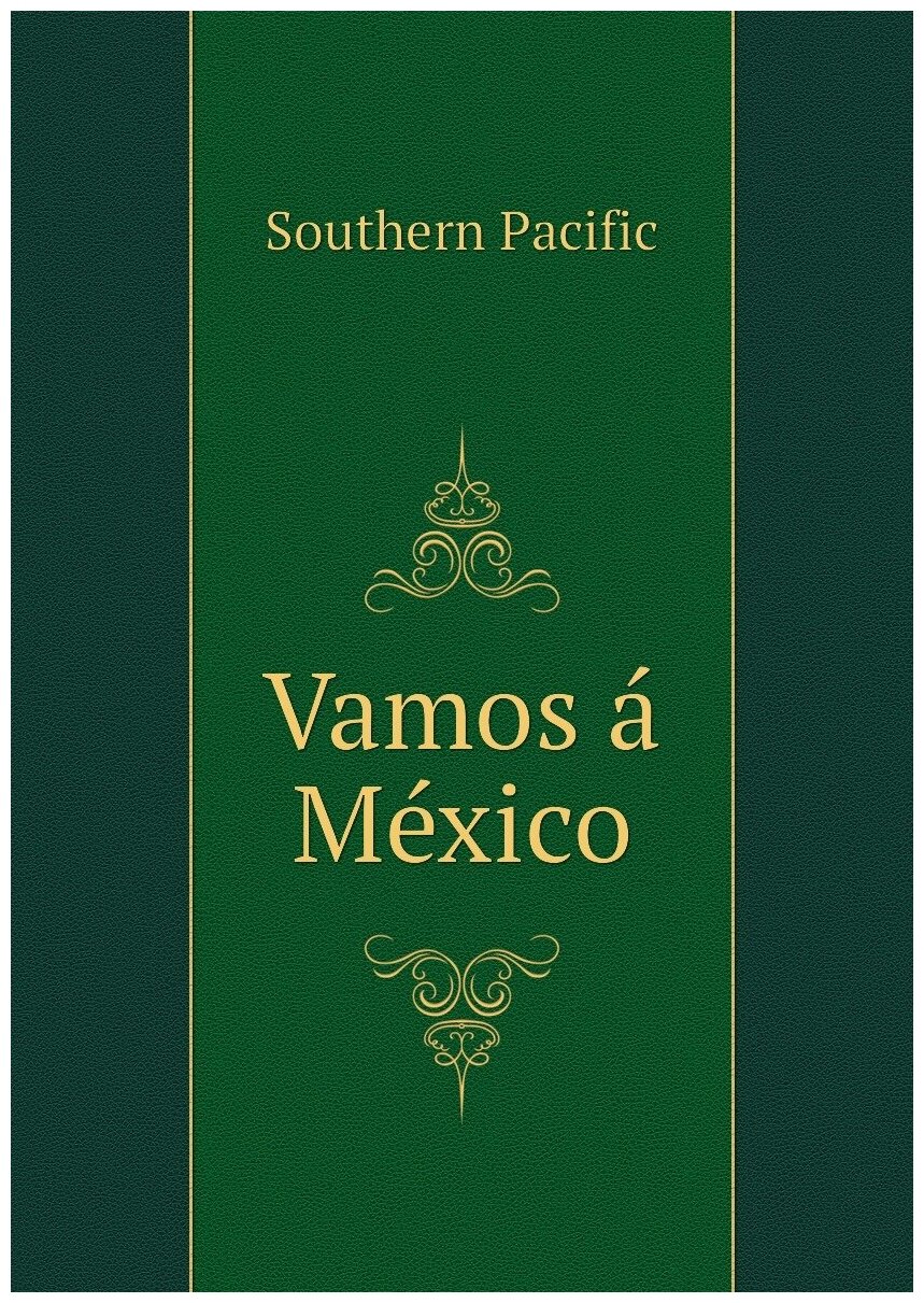 Vamos . M.xico | Southern Pacific | 1896 | . Chicago, Printed by American tourist association publication bureau. | Репринт — фото 1