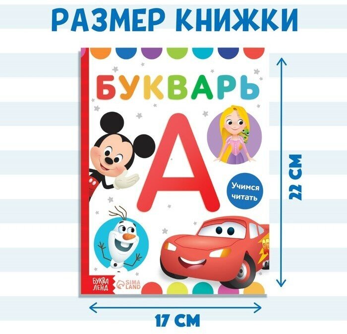 Букварь, 48 стр. — фото 1