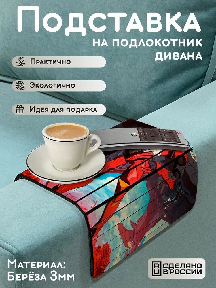 Деревянная подставка на подлокотник дивана, накладка, поднос с принтом аниме - 346