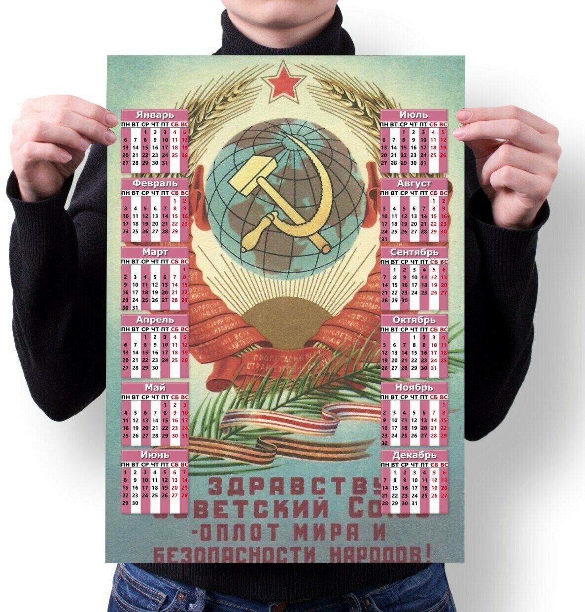 Календарь MIGOM Настенный Принт А1 "СССР" - 2