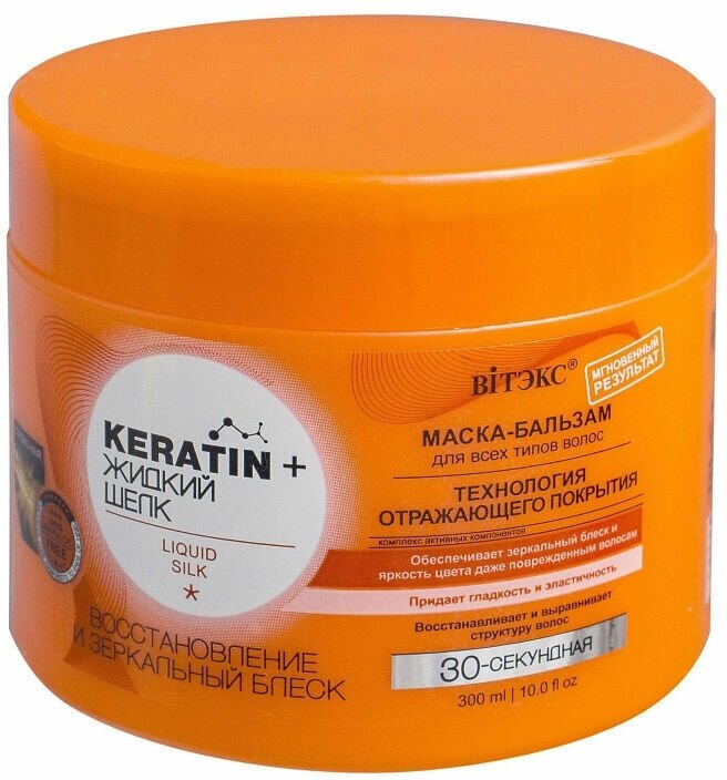 Витэкс Маска-бальзам для всех типов волос Востановление и зеркальный блеск KERATIN жидкий шелк 300мл