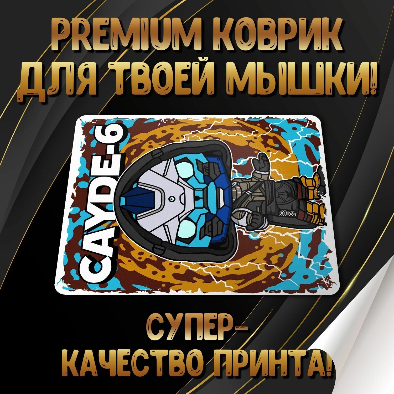 Коврик для мышки "Geek / Супергерой / Комикс" Forte Print