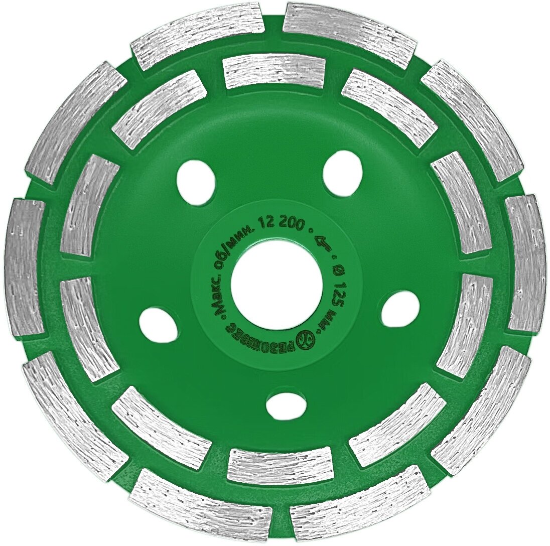Чашка шлифовальная резолюкс алмазная сегментная 125х22.2 мм