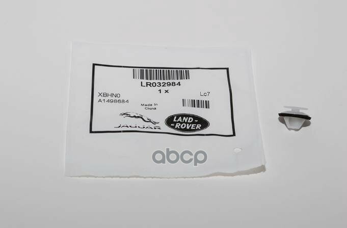 Фиксатор LAND ROVER арт. LR032984