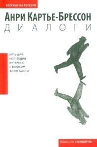 Диалоги