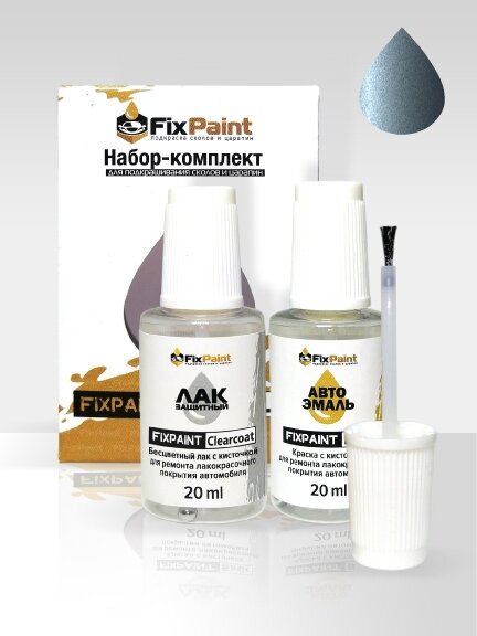 Подкраска AUDI, код LZ7K, 1H, DOLOMITE GRAY, набор FixPaint Double, краска и лак для подкраски сколов и царапин