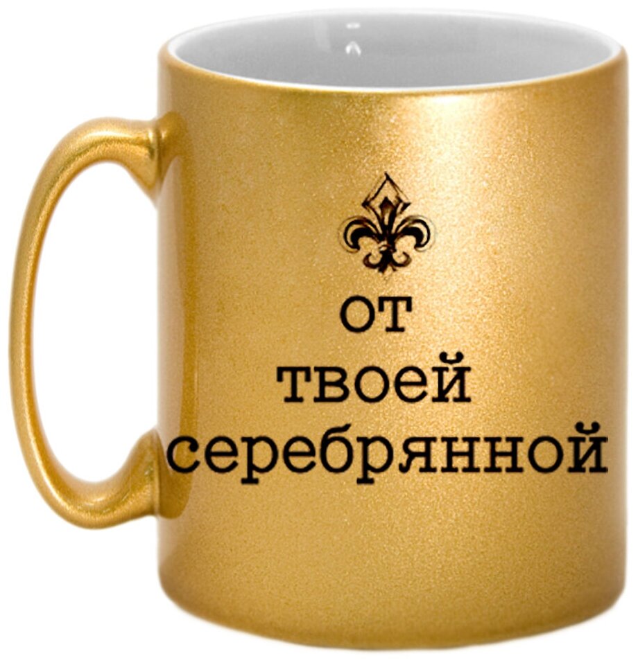 Кружка Золотой половинке