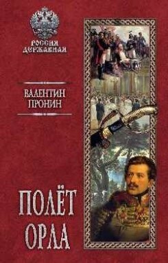 Поле орла