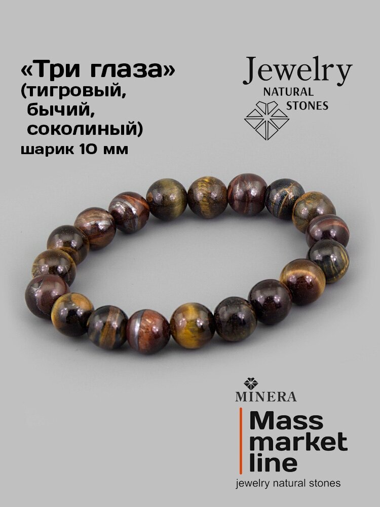 Браслет, тигровый глаз, бычий глаз, соколиный глаз