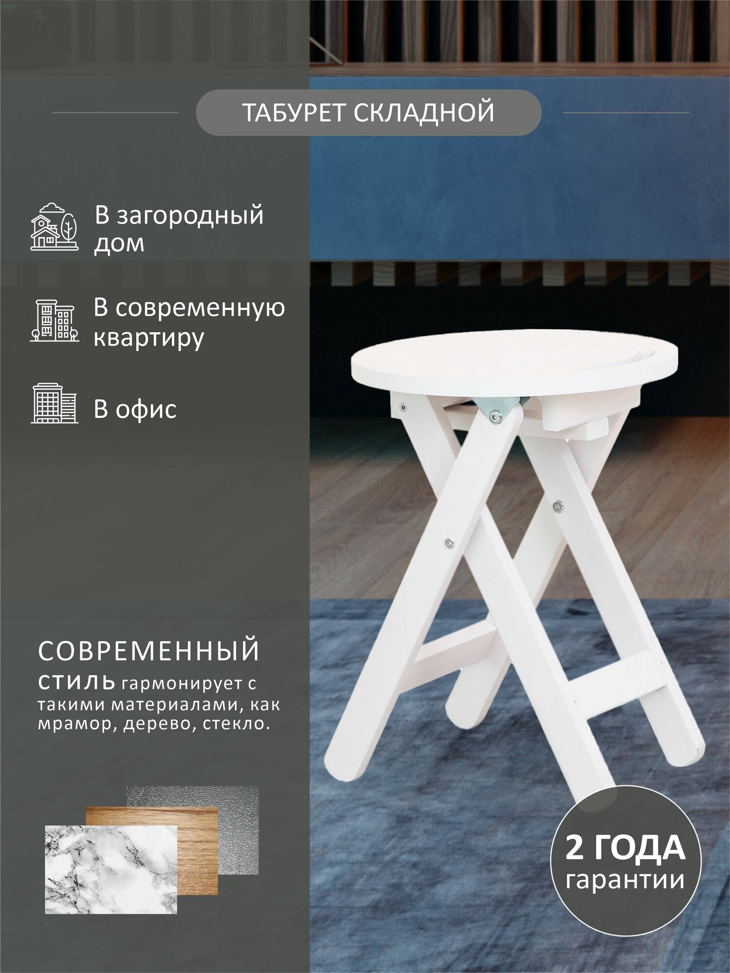 Табурет Мебелик складной, массив березы, для кухни, цвет снег — фото 1