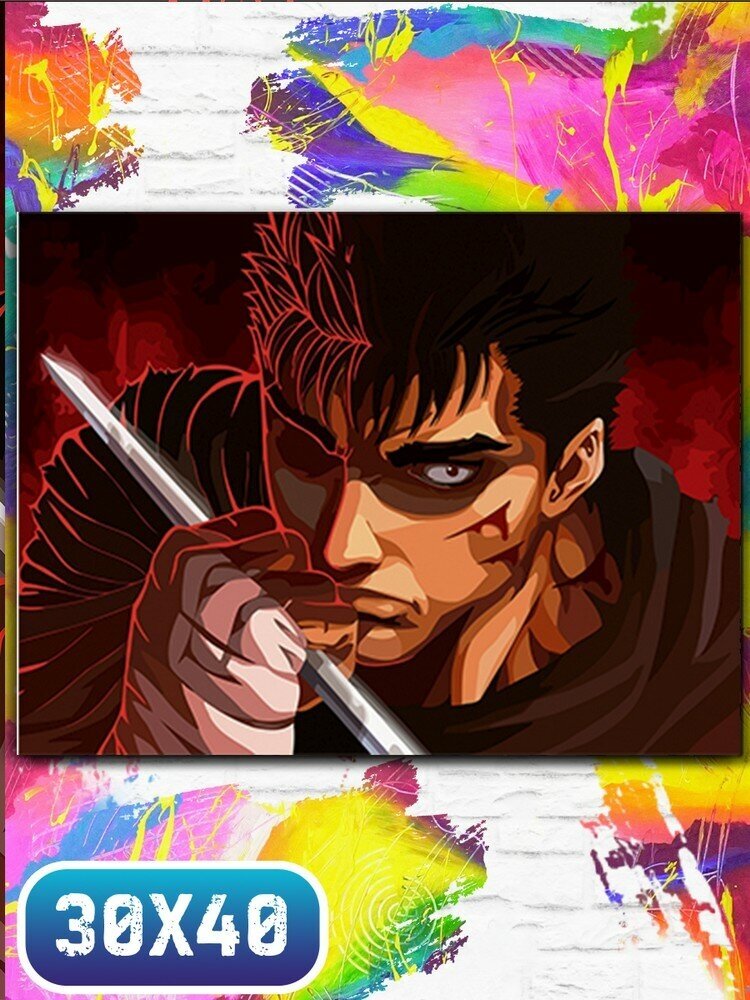 Картина по номерам на холсте аниме берсерк - 12152 30х40