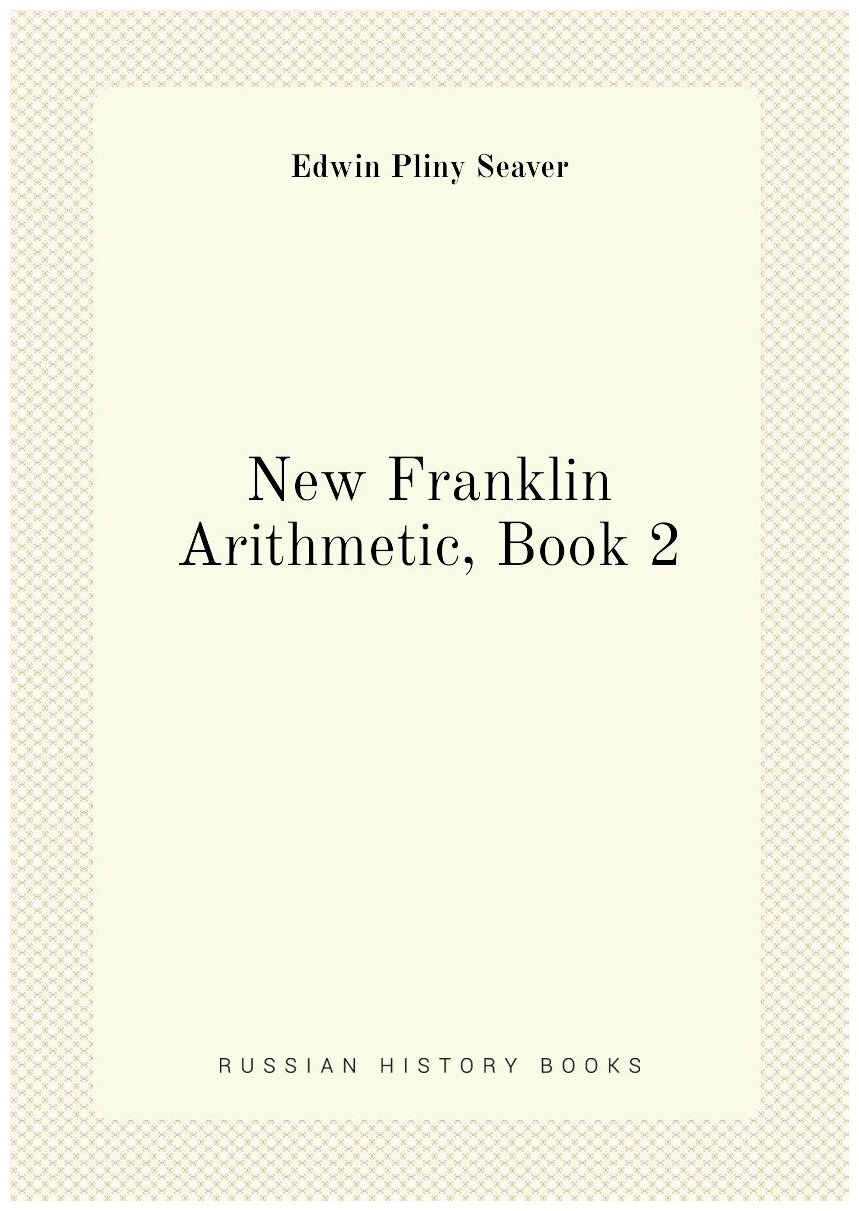 New Franklin Arithmetic, Book 2