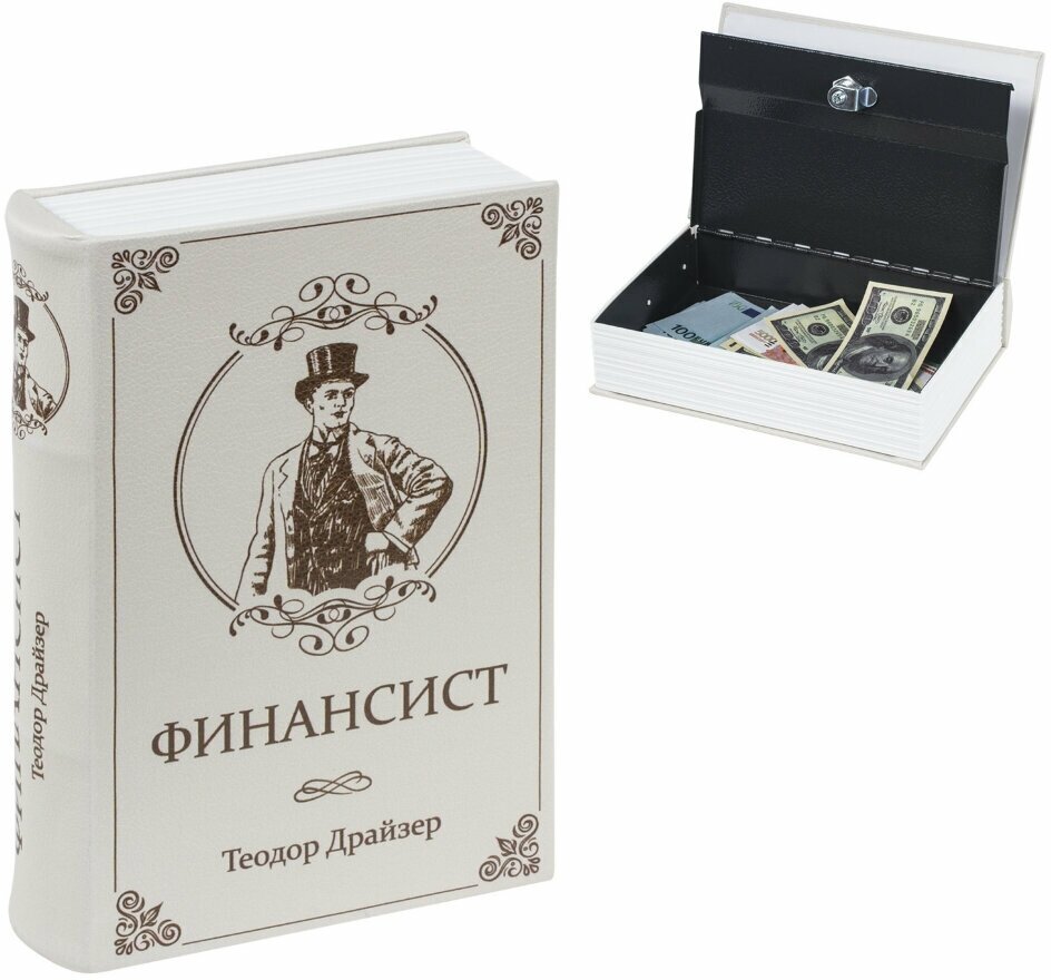 Сейф-книга "финансист", 60х170х240 мм, ключевой замок, BRAUBERG, 291057, 291057