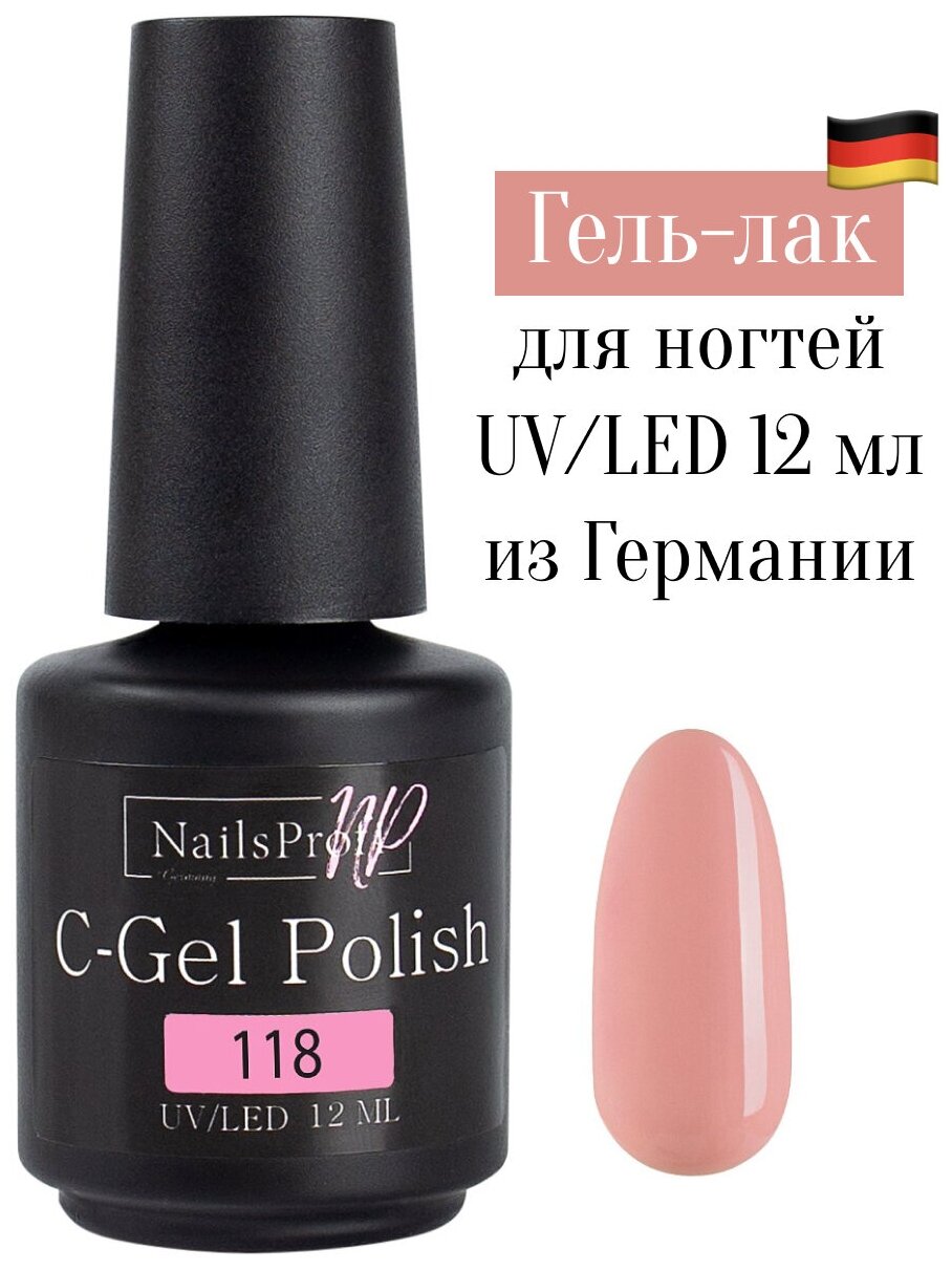 NailsProfi, Гель лак для ногтей, маникюра, педикюра, C-Gel Polish 118 - 12 мл