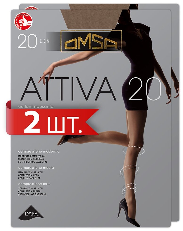 Колготки Attiva