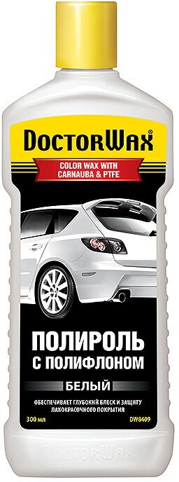 Цветной полироль с полифлоном. Белый DoctorWax DW8409 300 мл