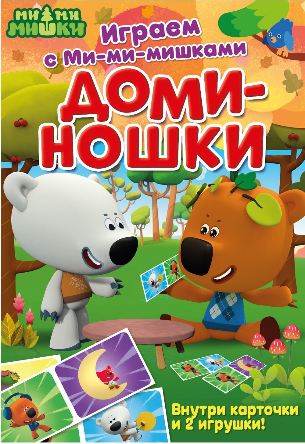 Активити бук ND Play Играем с Ми-ми-мишками, Доминошки, 288x200 мм (978-5-00107-869-2)