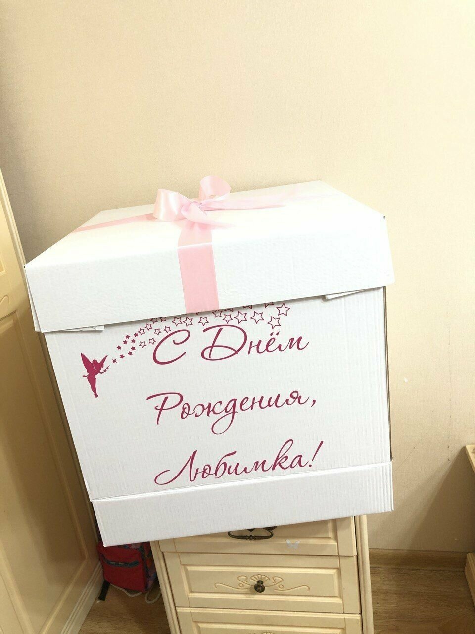 Подарочная коробка сюрприз раскладушка для подарка на день рождения 52 см