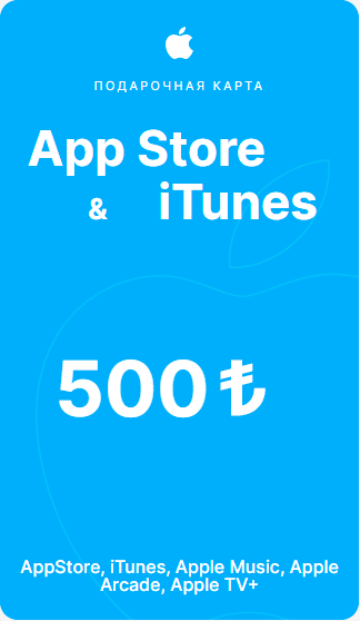 Подарочная карта Apple 500 лир ₺ (TRY) AppStore/iTunes/iOS (регион: Турция)