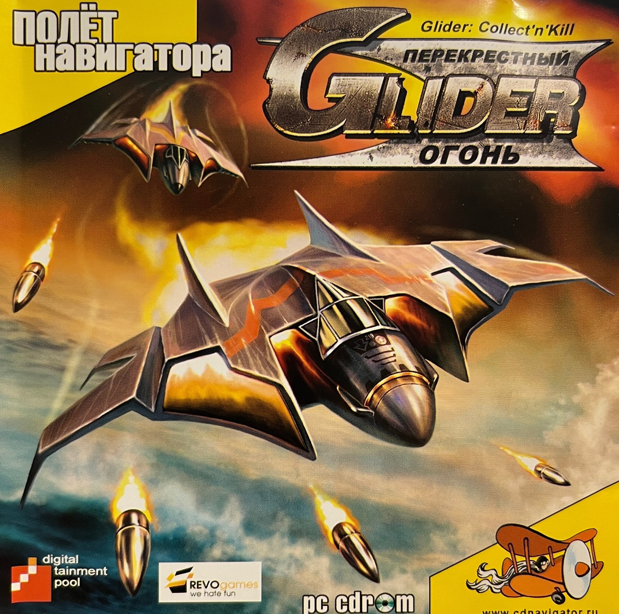 Игра для компьютера: Glider - Перекрестный огонь (Jewel диск) Лицензионный диск