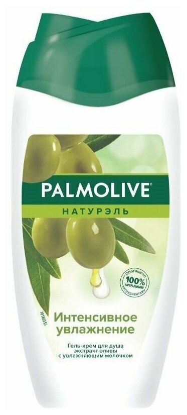 Palmolive Гель для душа с оливковым молочком NATURALS 450мл