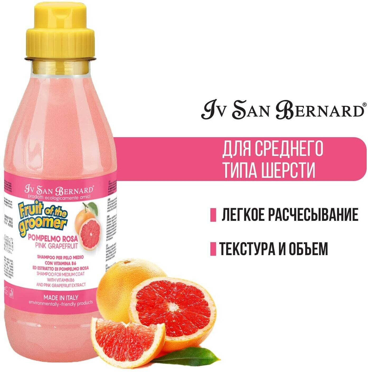 Шампунь Iv San Bernard Fruit of the Groomer Pink Grapefruit для шерсти средней длины с витаминами 500 мл