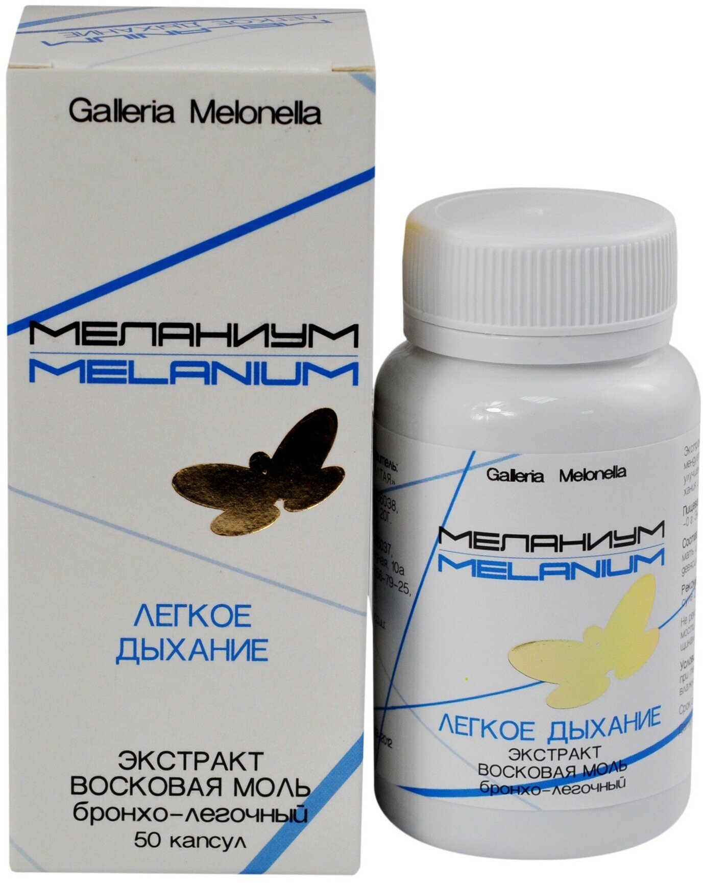 Меланиум "Легкое дыхание" Экстракт восковой моли бронхо-легочный 50 капс.