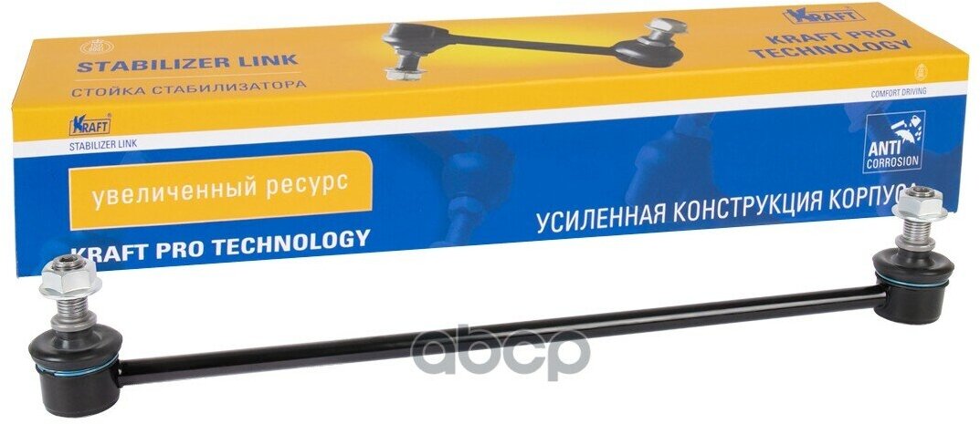 Стойка переднего стабилизатора L=R TOYOTA Yaris II Kraft арт. KT 202078