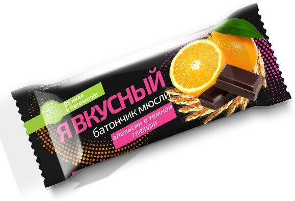 Батончик мюсли Я вкусный Апельсин в темной глазури 25 гр.