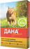 Апиценна Дана Ультра Ошейник для кошек инсектоакарицидный лайм, 35 см