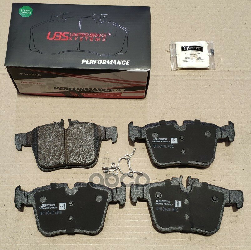 Премиум тормозные колодки MERCEDES-BENZ C(W205) 13- / GLC 15-задние в комплекте со смазкой (5г) UBS арт. bp1109010
