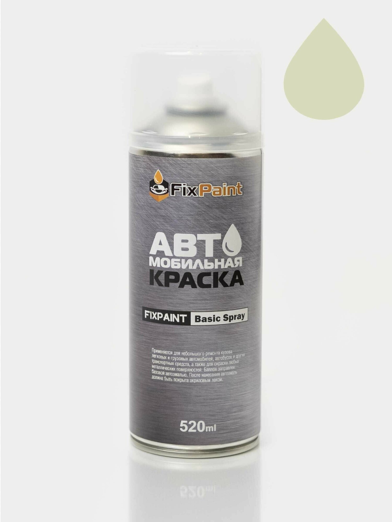 Краска CITROEN, код KDH, TRITIUM, автомобильная эмаль FixPaint Spray в аэрозольном баллончике 520 мл