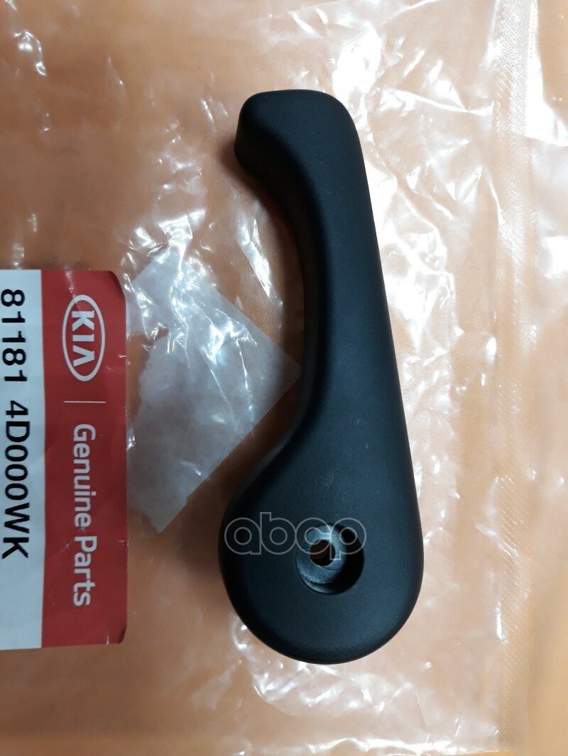 Рукоятка открывания капота Hyundai-KIA арт. 811814D000WK