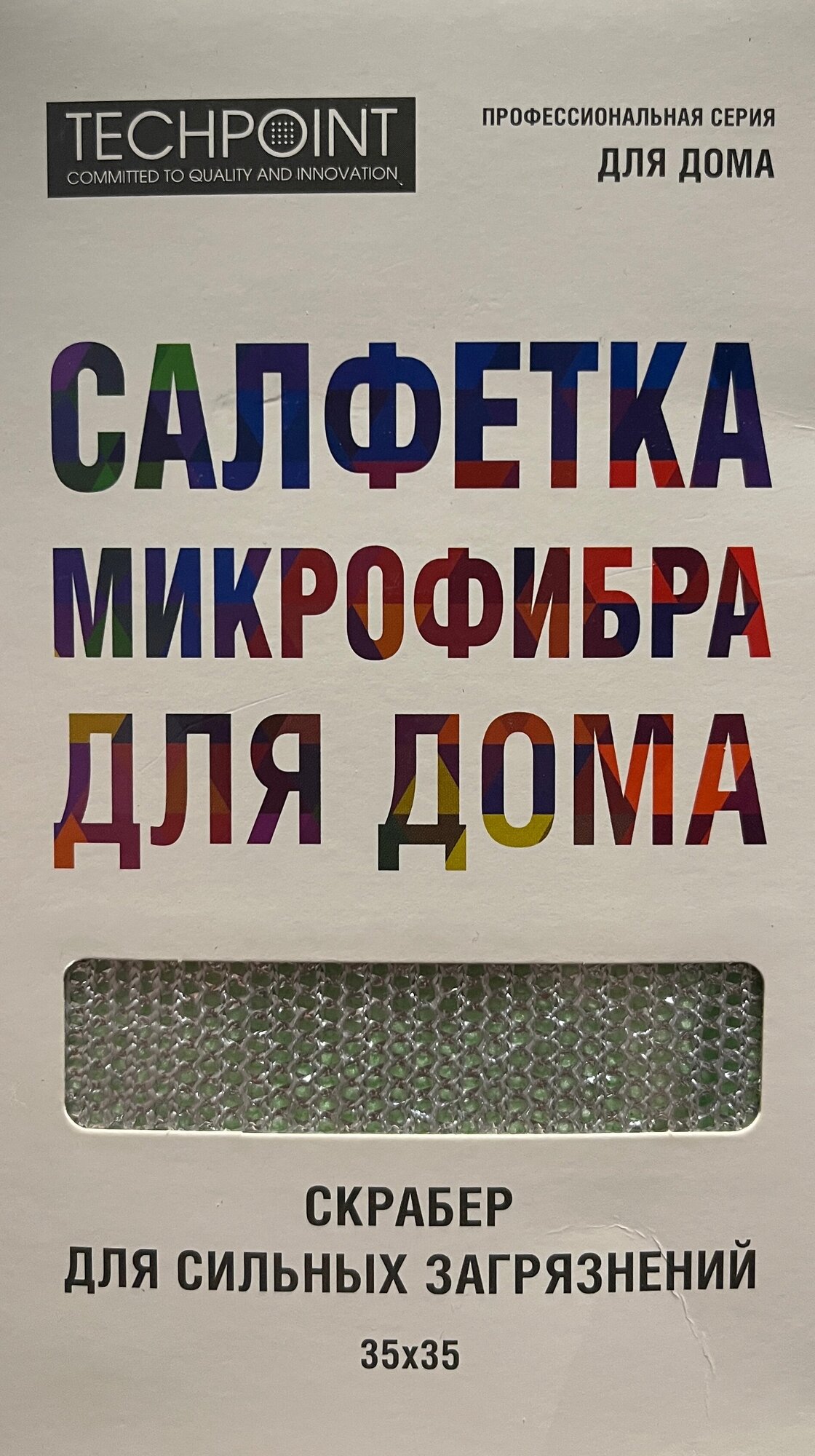 Салфетка микрофибра Скрабер для сильных загрязнений TechPoint
