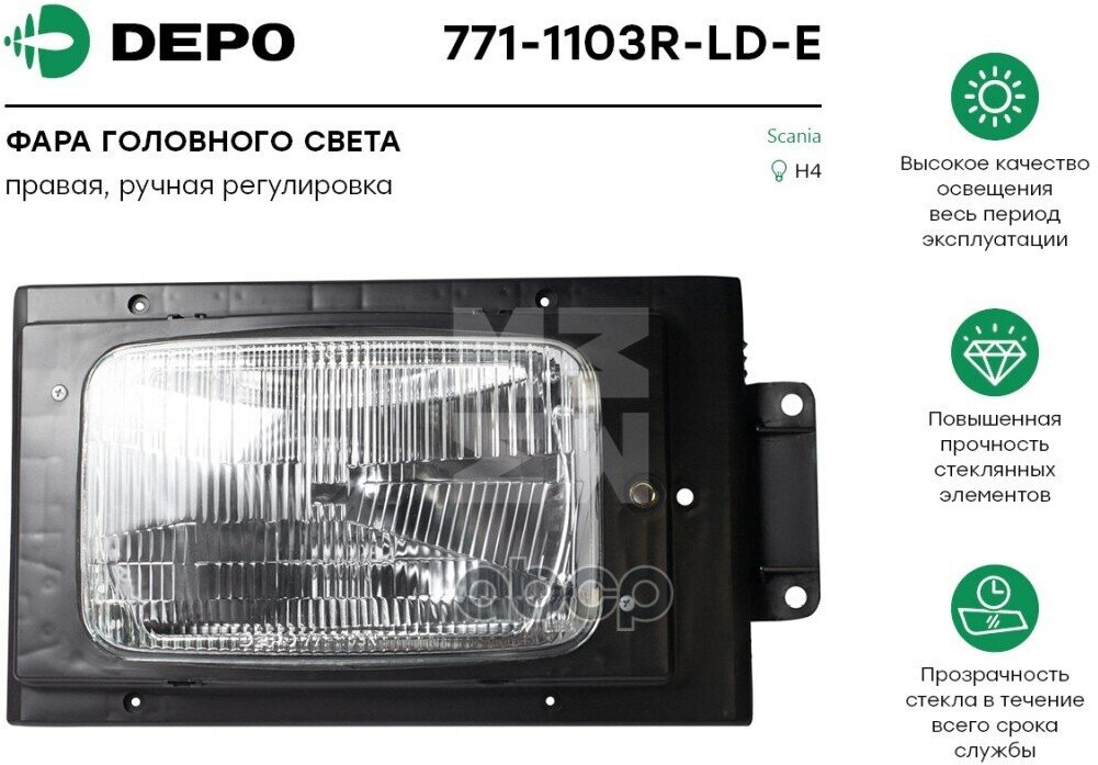 Фара ! прямоуг. правая Scania 93/113/143 Depo арт. 7711103RLDE