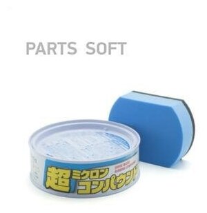 Полироль абразивный мелкий Soft99 Micro Rubbing Compound для светлых,180 гр SOFT99 09052 | цена за 1 шт