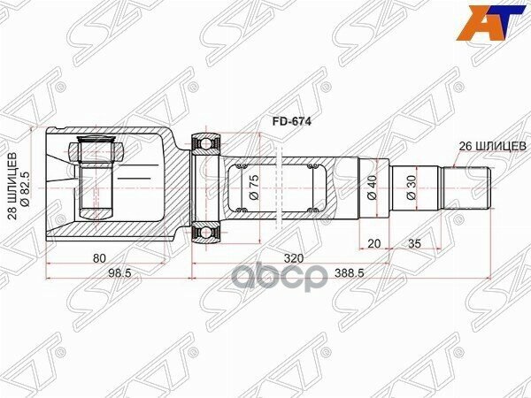 Шрус (Спереди/ Справа/ Внутр) Ford Mondeo 07-15 / Galaxy 06-15 Sat арт. FD-674