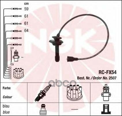 Провода зажигания (к-т) RC-FX54 NGK арт. 2507
