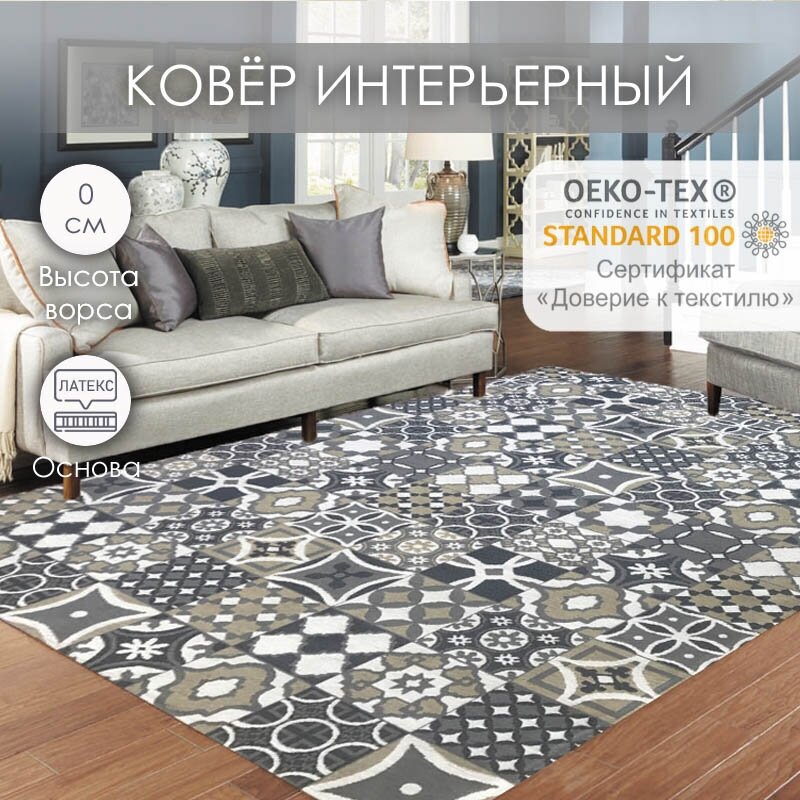 Ковер Cleopatra "Арт 3", гобелен, противоскользящий, 230х150 см, серый