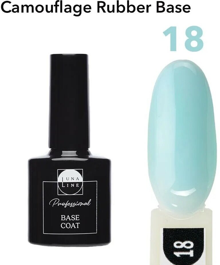 Базовое покрытие для ногтей Luna Line Camouflage Rubber, тон 18, 10 г