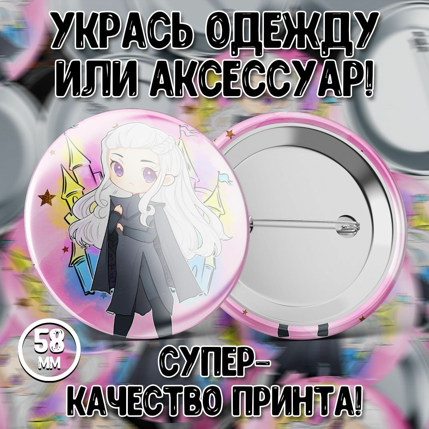 Закатной значок Forte Print "Best Girls / Лучшие девочки" 58мм