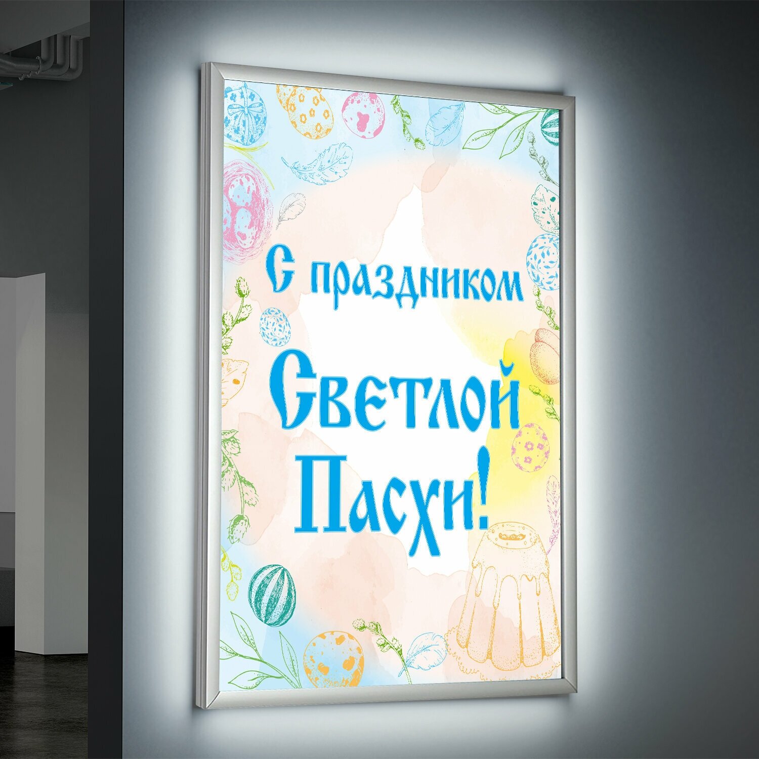 Лайтбокс (lightbox), светящийся короб на Пасху / А-3 (30x42 см.)