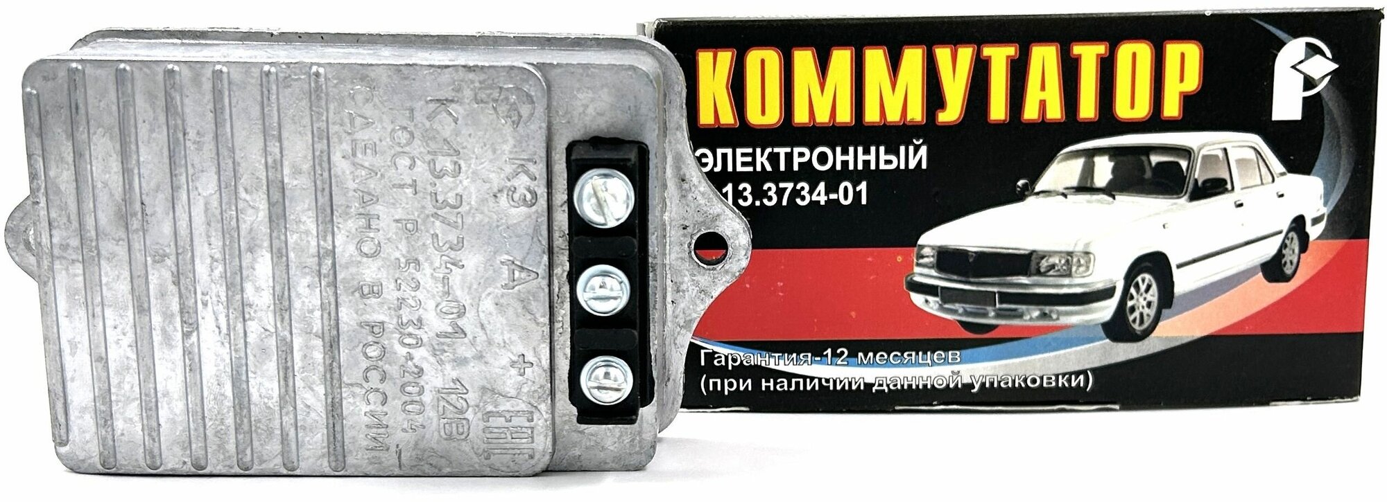 Коммутатор для а/м Волга 2410, 31029 - Ромб арт. 13.3734-01